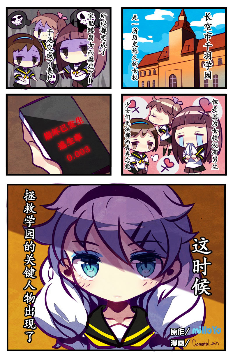 四格漫画阅读中