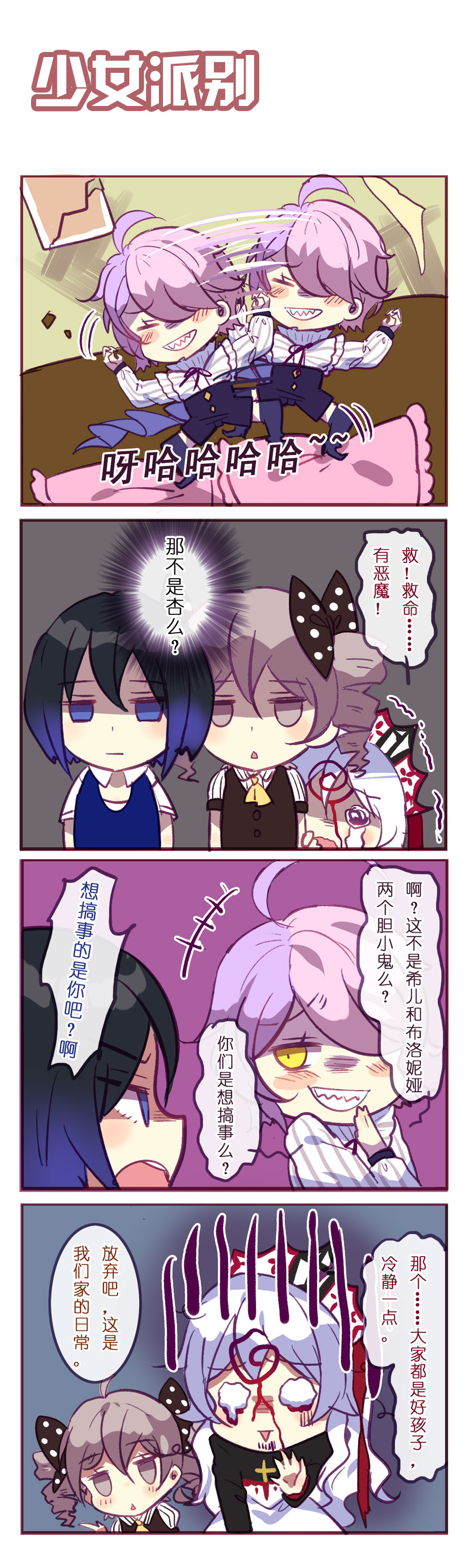 四格漫画阅读中